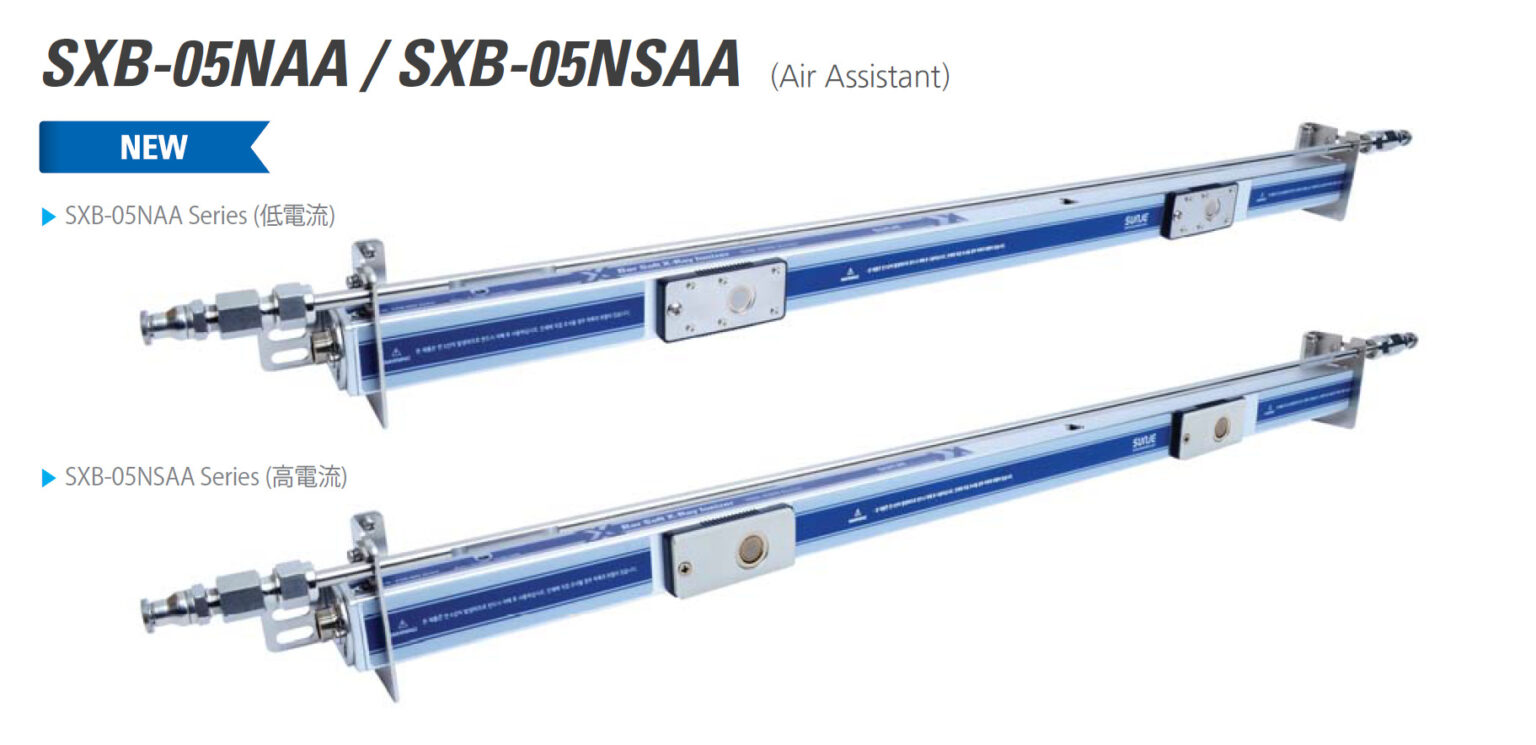 SUNJE 除電機器（イオナイザー）関連 | ジーエスワン株式会社｜GS1 Co.,Ltd.