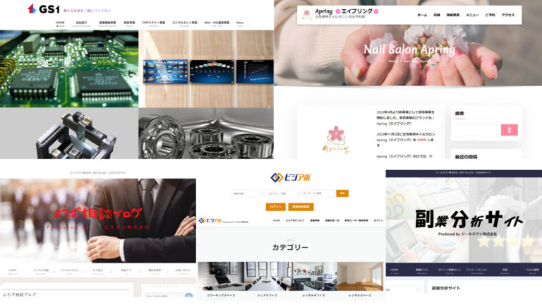 Web・SNS運営事業 | ジーエスワン株式会社｜GS1 Co.,Ltd.