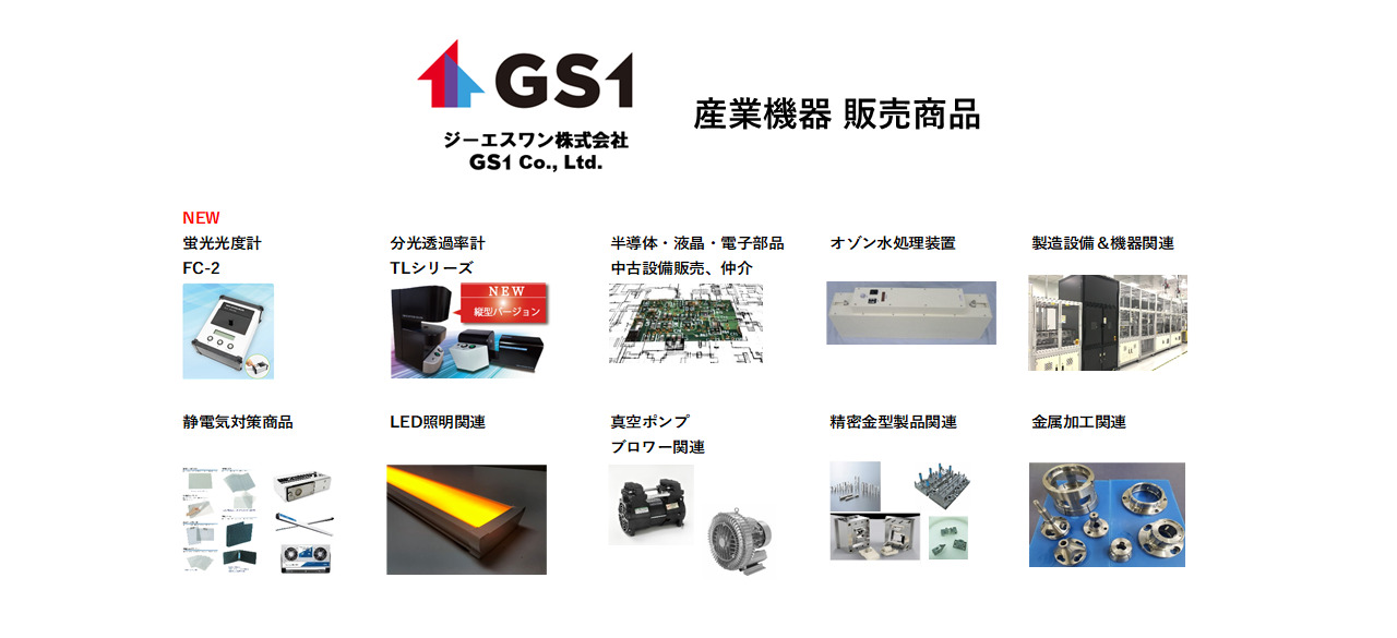 ジーエスワン株式会社 GS1 Co.,Ltd.
